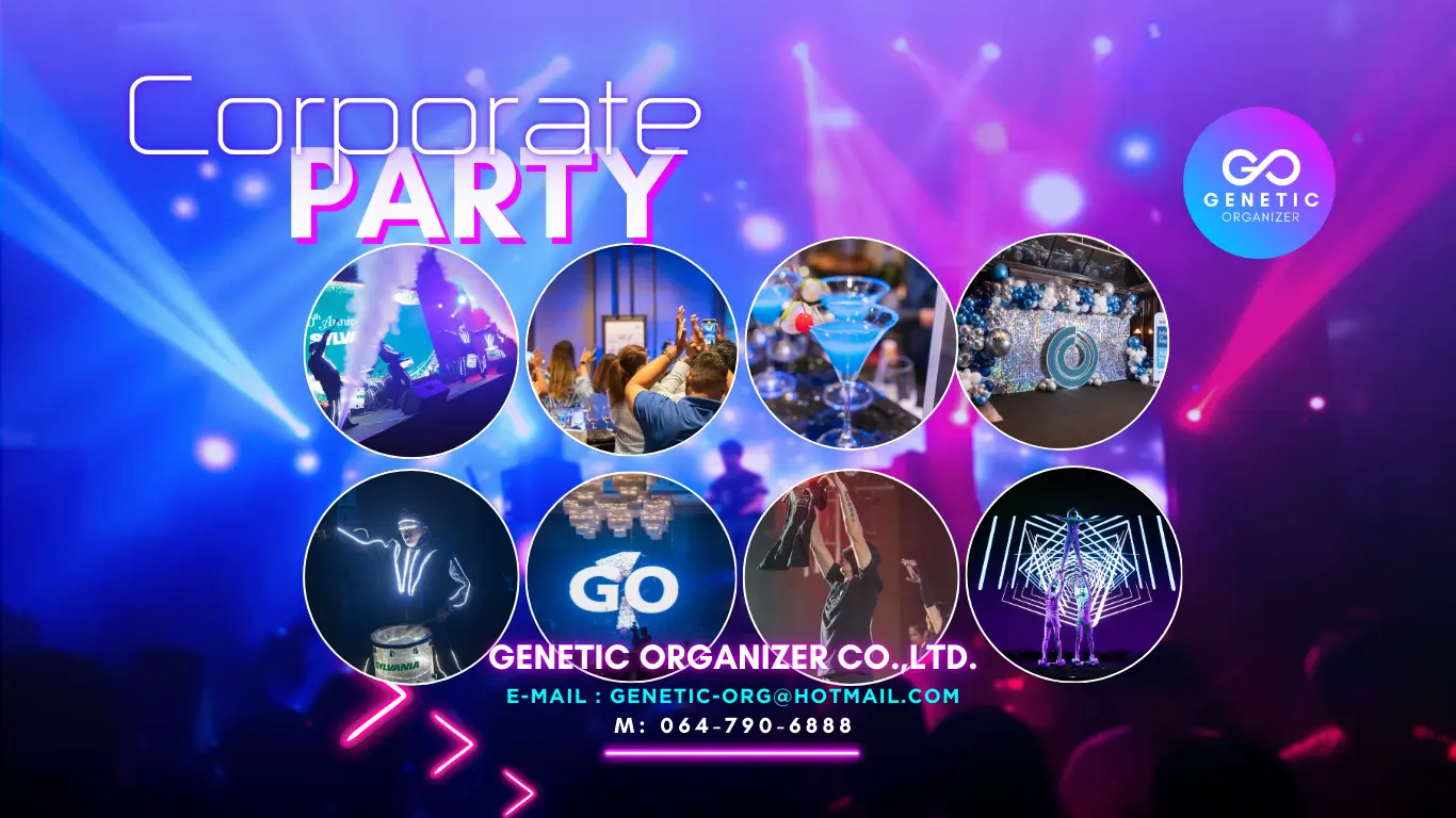 Corporate Party ปีนี้คิดไว้แล้วแต่ยังหาคนจัดงานไม่ได้-ให้เราดูแลนะคะ We ...